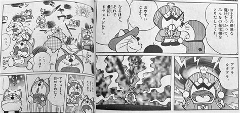 「心の中だと割と喋るドラニコフ ドラえもんズ 」kanbanの漫画