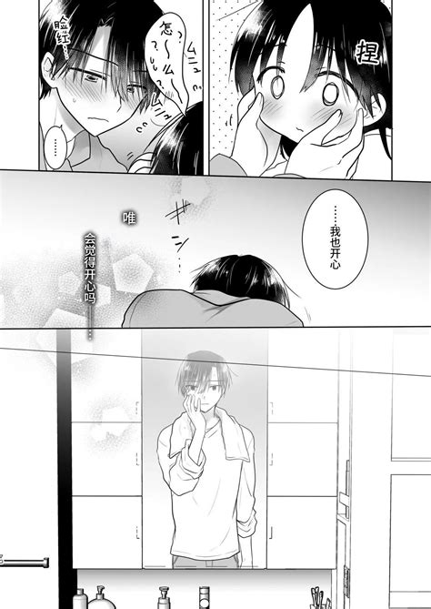 Okaeri Sex Soushuuhen回家性愛總集篇 Page 71 nhentai hentai doujinshi and manga