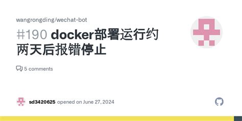 docker部署运行约两天后报错停止 Issue wangrongding wechat GitHub