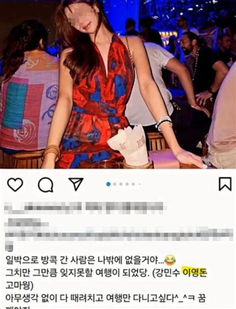 이혼만 해주고 방콕 가 황정음 Sns 통해 상간녀 의혹 여성 사진 게재했다