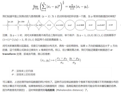 机器学习——各种距离度量方法总结距离度量学习 Csdn博客