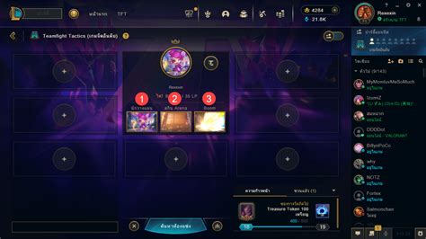 สอนเลน TFT Teamfight Tactics อานจบเลนเปน frogtory