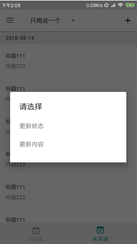 玩android 开源项目