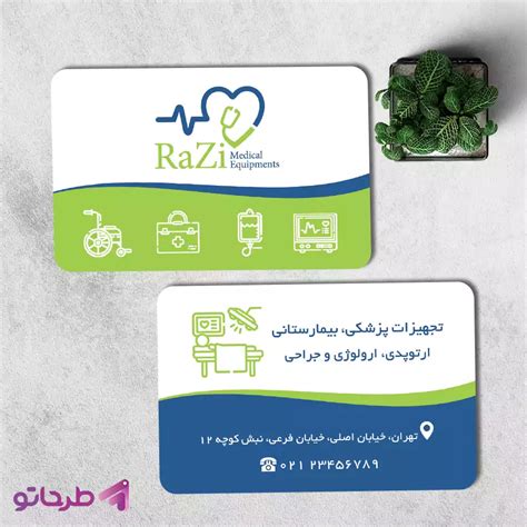 دانلود طرح کارت ویزیت تجهیزات پزشکی نمونه 1 [فایل فتوشاپ لایه باز] طرحاتو