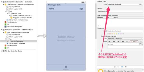 iOS UITableView UICollectionViewでドラッグドロップする DevelopersIO