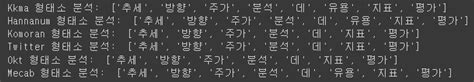 자연어 처리 natural language processing