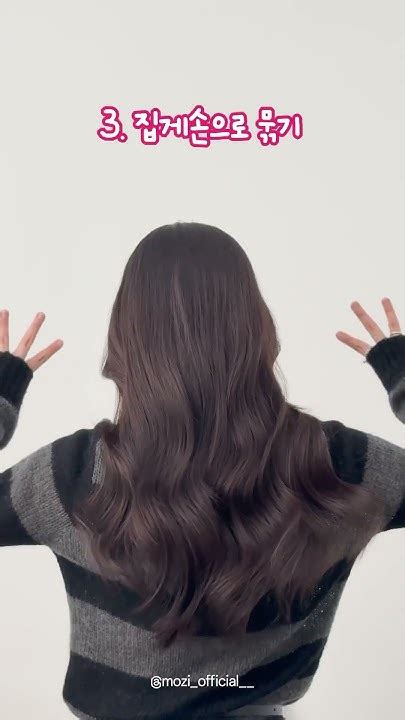 급할때 휘리릭 끈없이 머리묶는 3가지 방법 Hair 헤어꿀팁 Youtube
