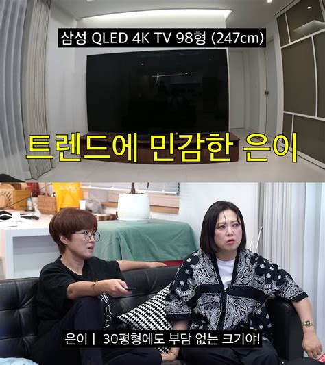 “김숙도 놀란 럭셔리 하우스” 성공한 Ceo 송은이 얼마나 좋은 집에 살길래 홈♥스타
