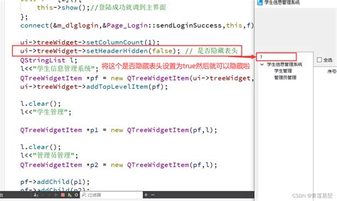 关于treewidget的相关用法：treewidget设置表头 Csdn博客