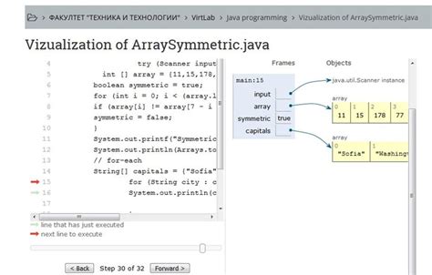 Visualization Of Symmetric Arrays In Java Ftt Yambol Download