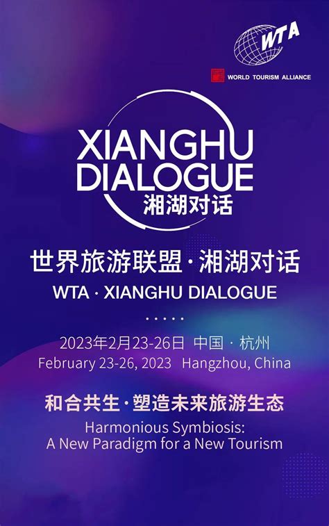 大咖云集 深度对话！这个国际论坛即将在萧山举行！澎湃号·政务澎湃新闻 The Paper