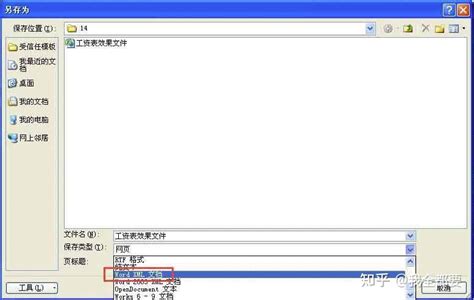 如何把excel表格转成word表格？ 知乎
