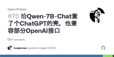 给Qwen 7B Chat套了个ChatGPT的壳也兼容部分OpenAI接口 Issue 70 QwenLM Qwen GitHub