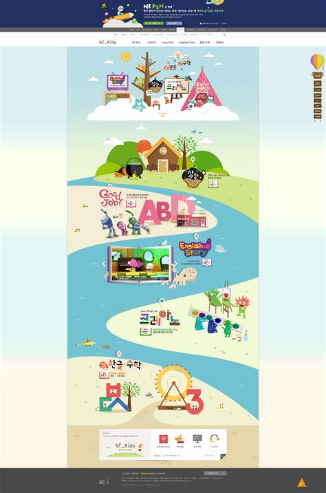 유아 전문 놀이 교육 프로그램 엔이키즈 웹 디자인 레이아웃 그래픽 디자인 레이아웃 판촉물 디자인