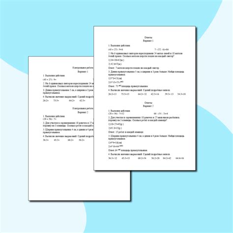 Контрольная работа по математике № 3 3 класс «Перспектива