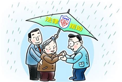 法律援助机构图册 360百科