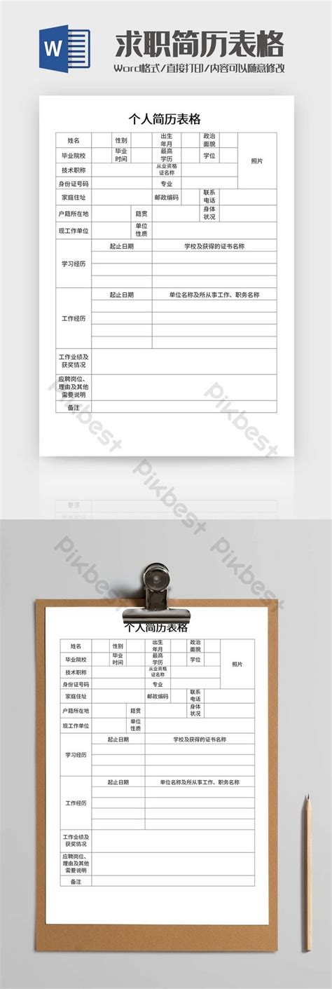 เทมเพลต แบบฟอร์มใบลาออก Word พื้นหลัง ปก Doc ดาวน์โหลดฟรี Pikbest