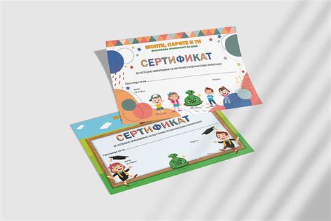 ПРОГРАМАТА „МОНТИ ПАРИТЕ И ТИ“ Финансова грамотност за деца „Монти парите и ти“