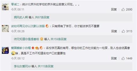 雙一流高校就業成績單：名校畢業的學生真的自帶光環？ 每日頭條