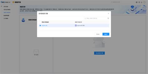 数据开发 普元数据开发平台