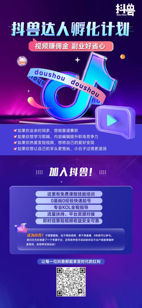 抖音直播主形象ai广告设计素材海报模板免费下载 享设计