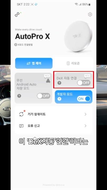 Samsung Dex 자동연결 이렇게 하면 됩니다오토프로x Youtube