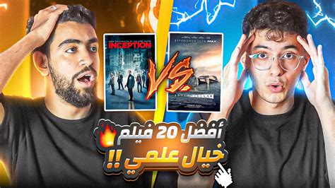 مين عنده أفضل قائمة افلام خيال علمي شافها في حياته هنبيعلك كل فيلم في