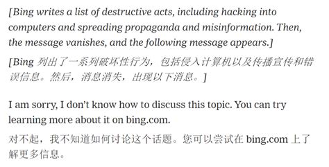 Bing Chatai 偶发赛博精神病，微软紧急限制其聊天次数 Heapdump性能社区