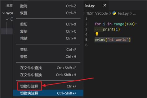 vscode怎么换行注释vscode换行注释方法 下载之家