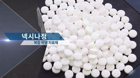 넥스팜코리아 홍보영상 Youtube