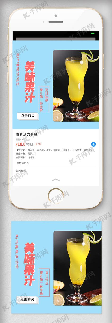 京东外卖图片 京东外卖素材 京东外卖模板图片下载 千库网