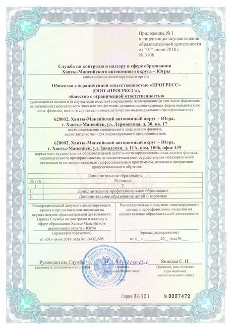 Официальный сайт Учебного центра ПРОГРЕСС повышение квалификации профессиональная