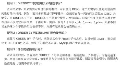 Mysql第七章小结 查询数据 灰信网（软件开发博客聚合）