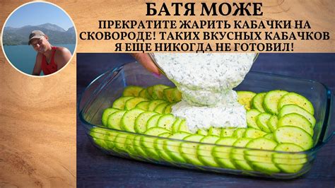 Прекратите жарить кабачки на сковороде Таких вкусных кабачков я еще никогда не готовил Youtube