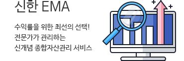 신한투자증권