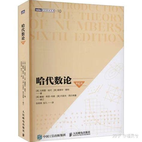 【初等数论】笔记汇总 知乎