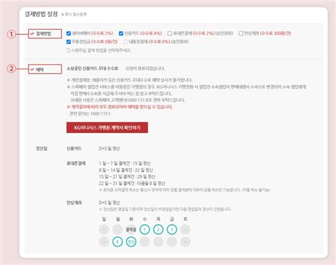 스룩페이 가이드북