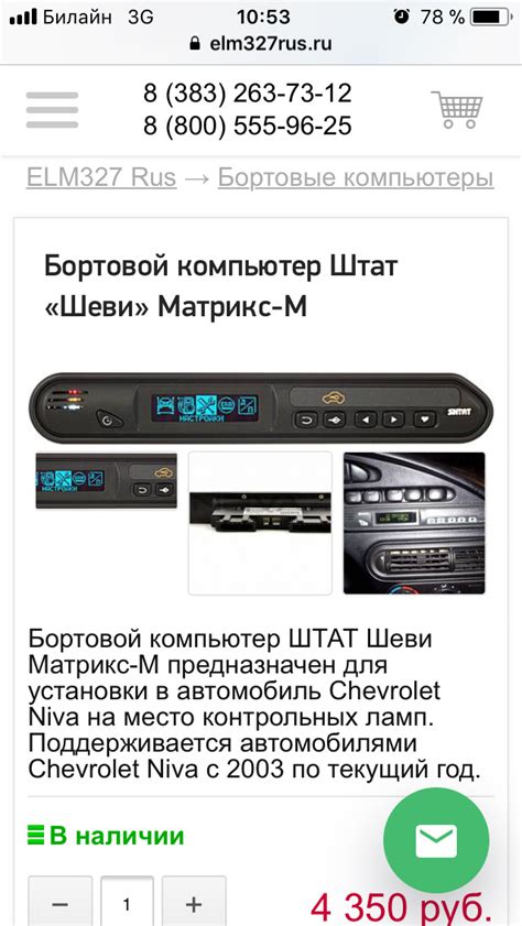 Бк штат — Chevrolet Niva, 1,7 л, 2006 года | электроника | DRIVE2