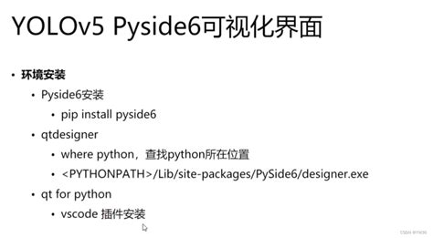Yolov5自用 CSDN博客