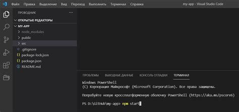 Создание React приложения с помощью Create React App · ИТ Шеф