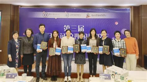 科学证据促进临床决策第三届复旦循证护理国际论坛暨复旦大学循证护理中心第二批证据应用基地挂牌仪式举行