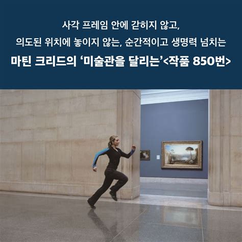 바다출판사 《창조의 제국》과 함께 ‘미술관을 달리다 ⠀ 현장에서 보내 온 영국 현대미술 탐구서