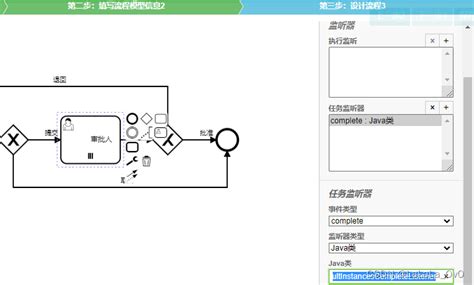 Bpmn流程图开发bpmn文档 Csdn博客