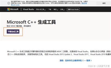 【环境配置】解决microsoft Visual C 140 Or Greater Is Required Csdn博客