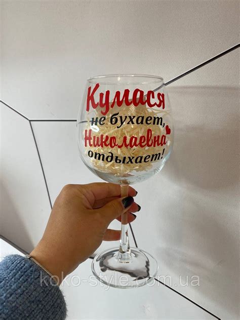 Бокал для Вина с Надписью 750 Мл Кумася — Купить Недорого на Bigl Ua 1517744228