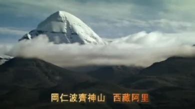走进世界的中心神山冈仁波齐虔诚的信徒们会来此朝拜 凤凰网视频 凤凰网