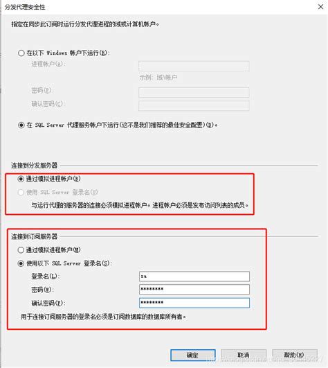Sql Server 读写分离sql Server 最简单 读写分离 Csdn博客