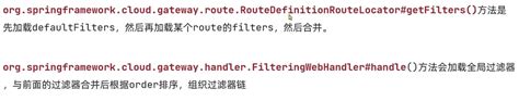 gateway过滤器执行顺序和跨域配置 gateway order csdn博客