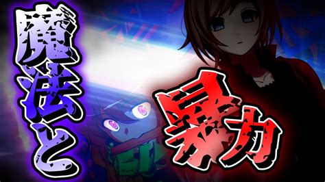 ゆっくり茶番劇part43 魔法使いと暴力の剣聖 幻想想封物語 YouTube