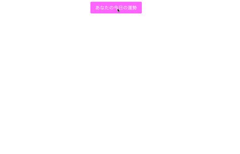【vuejs】vuejsを使って「おみくじアプリ」を作ってみた 初心者 Qiita